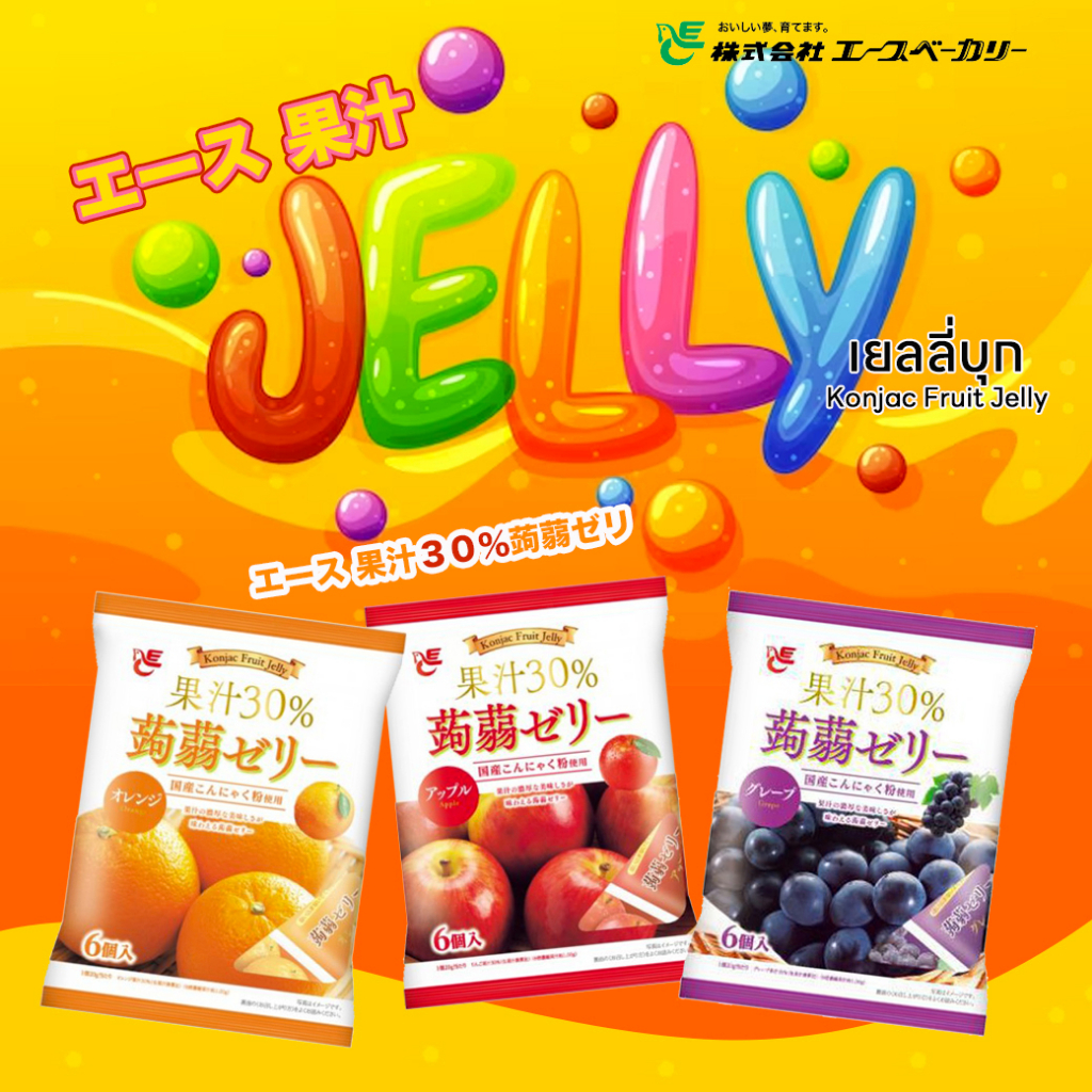 Shop jelly ace for Sale on Shopee Philippines