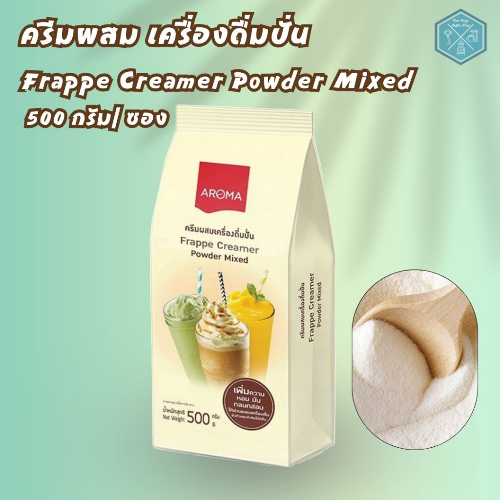 Frappe Creamer Powder Mixed Aroma Brand (500 G/Sachet) | Shopee Philippines