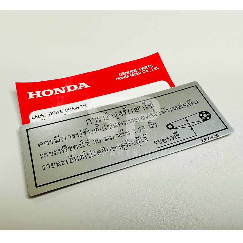 Sticker Mark On Genuine Chain Center (Real Product) | Shopee Philippines