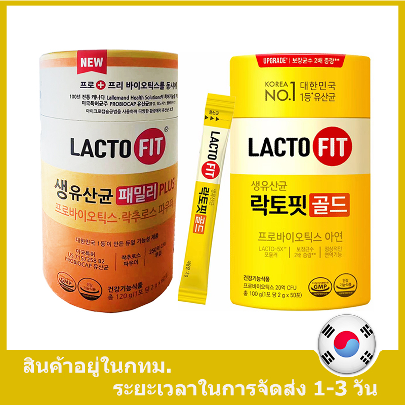 Korea No.1 Probiotics Supplement Lacto-fit Gold & Plus Lactofit ...