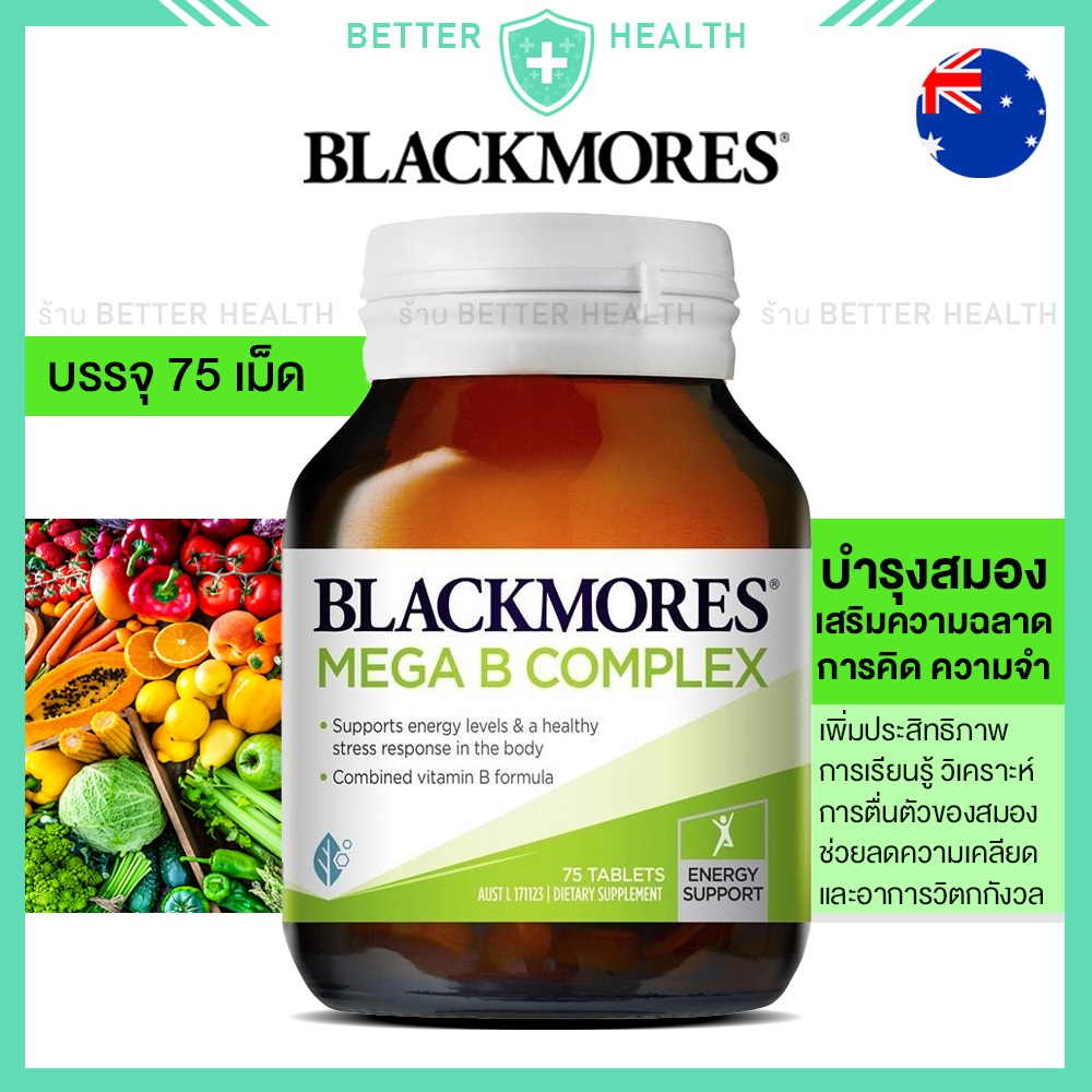 Blackmores Vitamin B Total 75 Tablets Support Brain And Nervous System ...