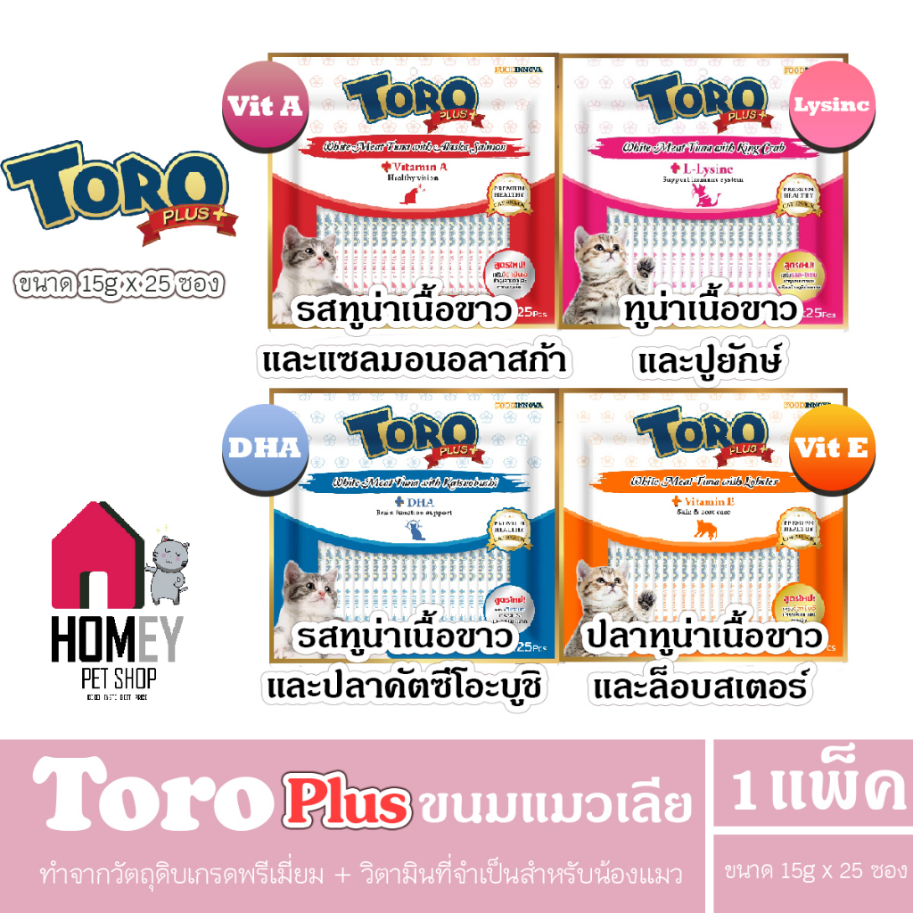 Toro Plus Cat Licking Cream Premium Grade Snack 15g x 25 Sachets ...