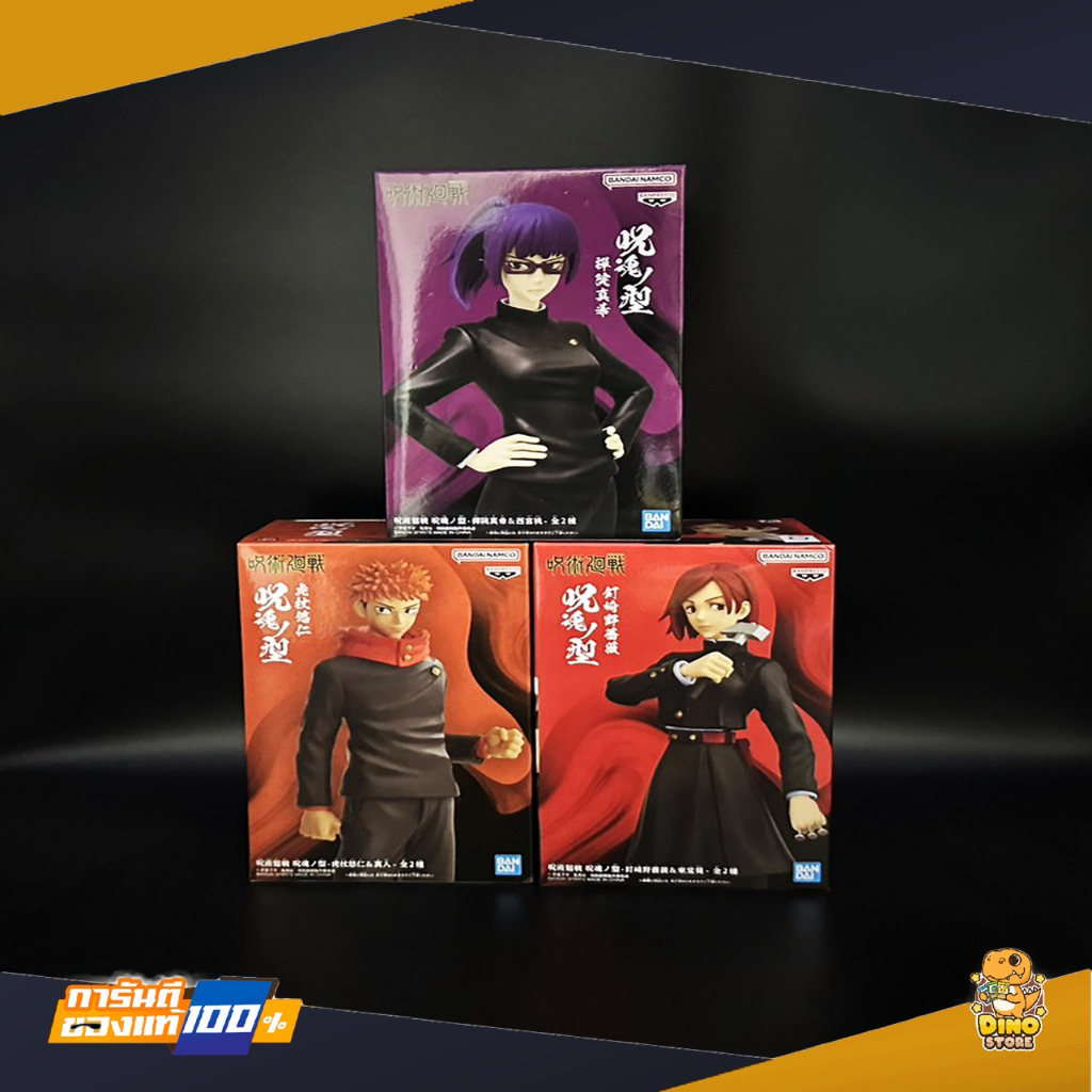 Jujutsu Kaisen Curse Soul No Type-Devil Sealing Great Magic Figure 1 ...