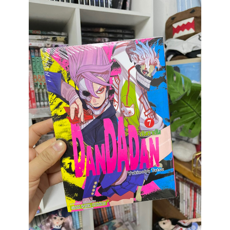 DANDADAN Dandadon Vol 1 2 3 4 5 6 7 8 9 10 11 1 Hand | Shopee Philippines