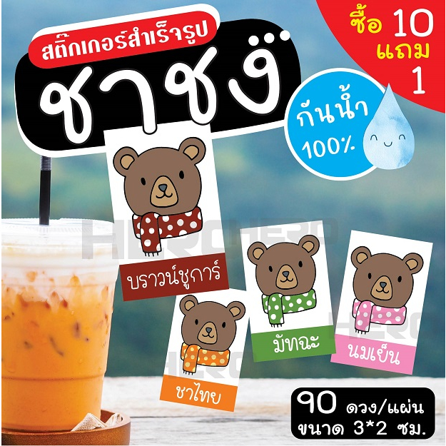 Sticker Beverage Shop Tea Bottle Waterproof 1 Finished Product Label ...