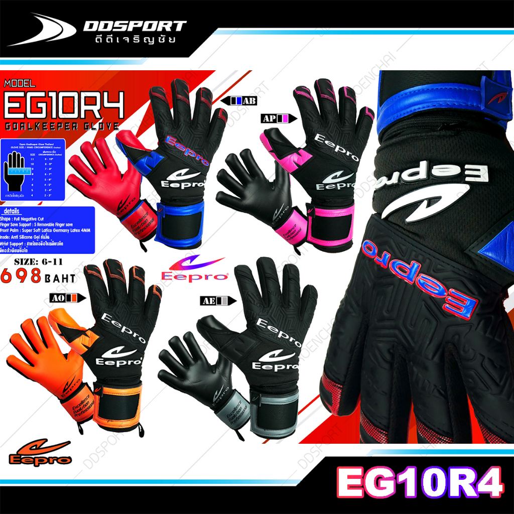 Eepro EG10R4 Goalkeeper Gloves Big Cuff Version Easier To Wear Than ...