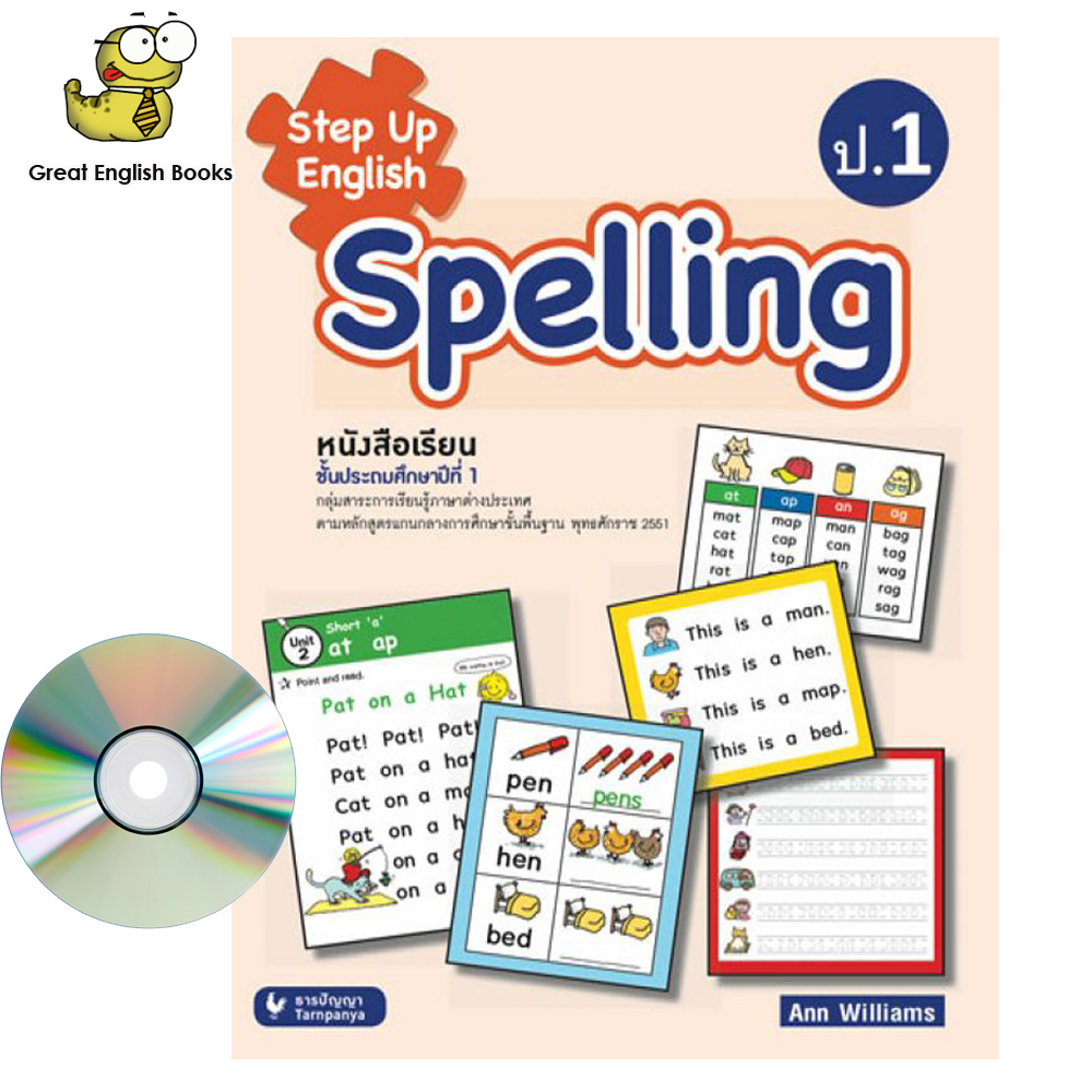 English Textbook Step Up Spelling Phonics Grade 1 (Dara Intelligence ...