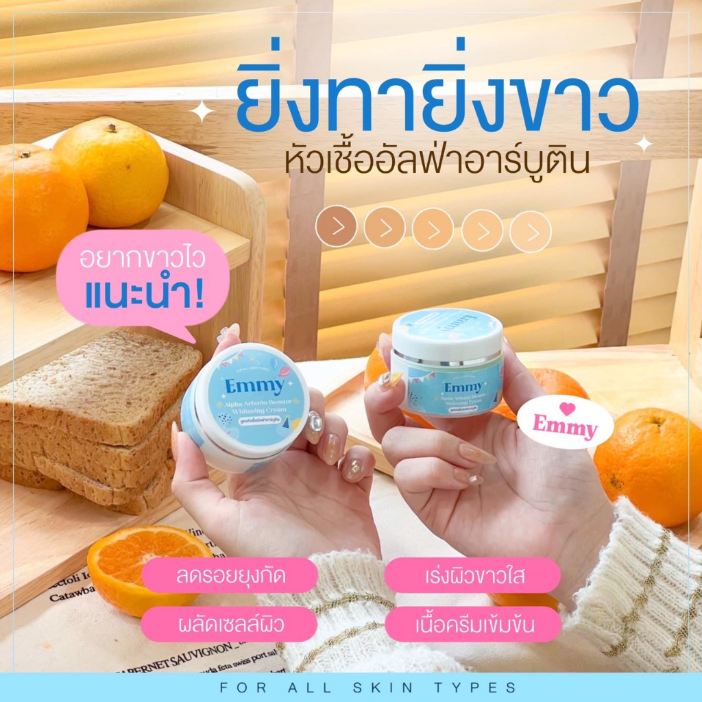 EMMY Ginseng Infection Helps Nourish The Skin White And Clear Size 30g ...