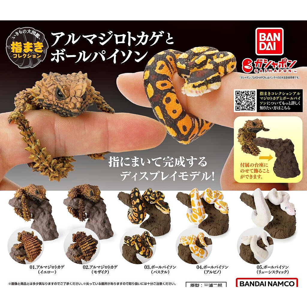 Gashapon Chameleon Dragon & Python Ball Bandai Ikimono Encyclopedia ...