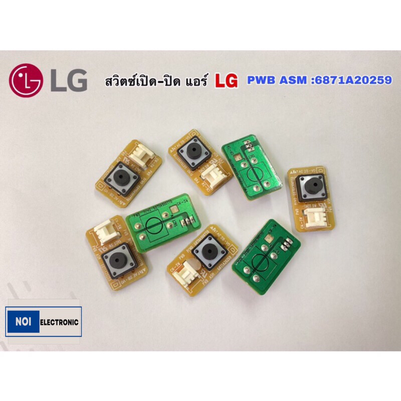Air Conditioner On-Off Switch Lg PWB ASM:6871A20259D | Shopee Philippines
