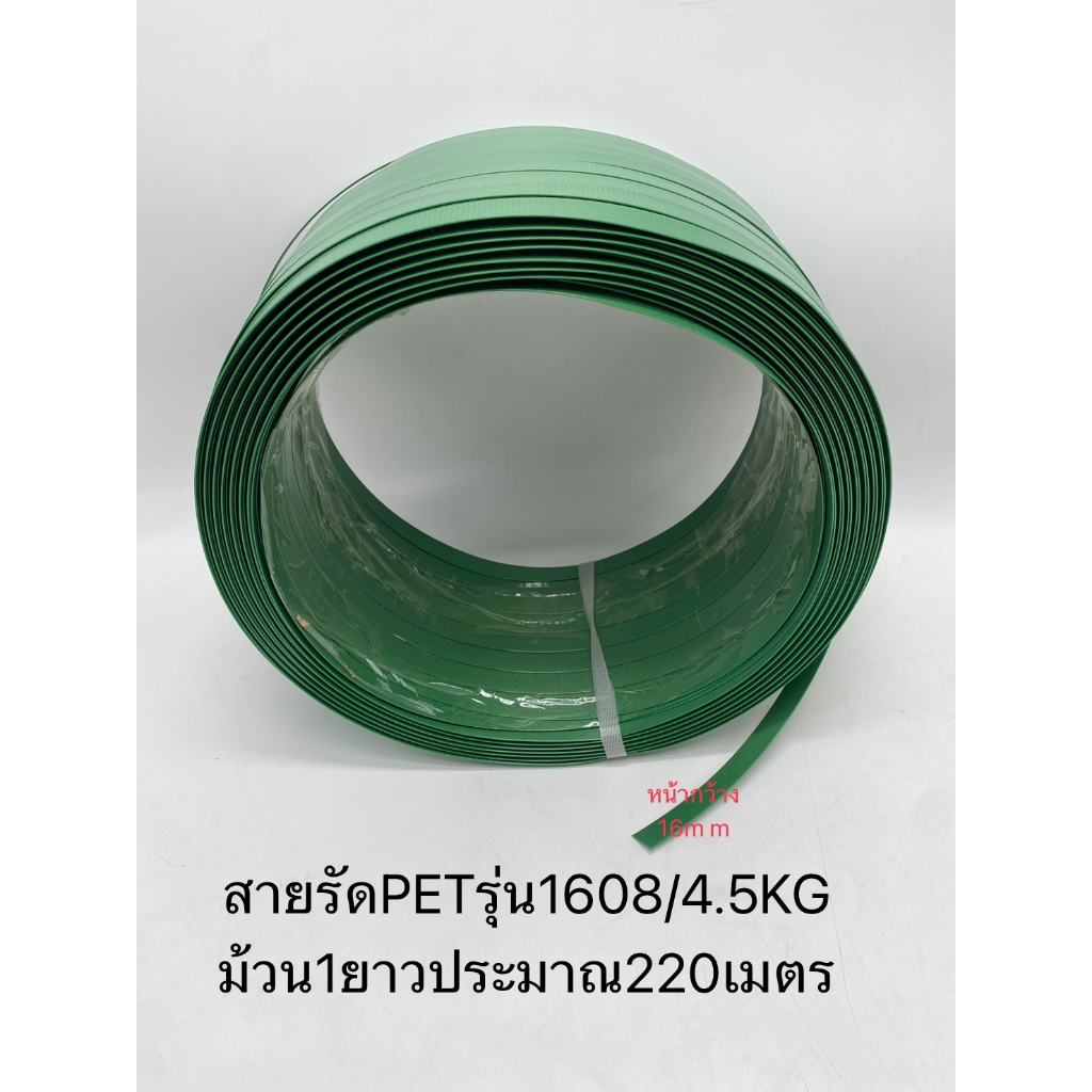 Green Pet Plastic Strap Box Strapping/Steel Clip Lock Used With A Hand ...