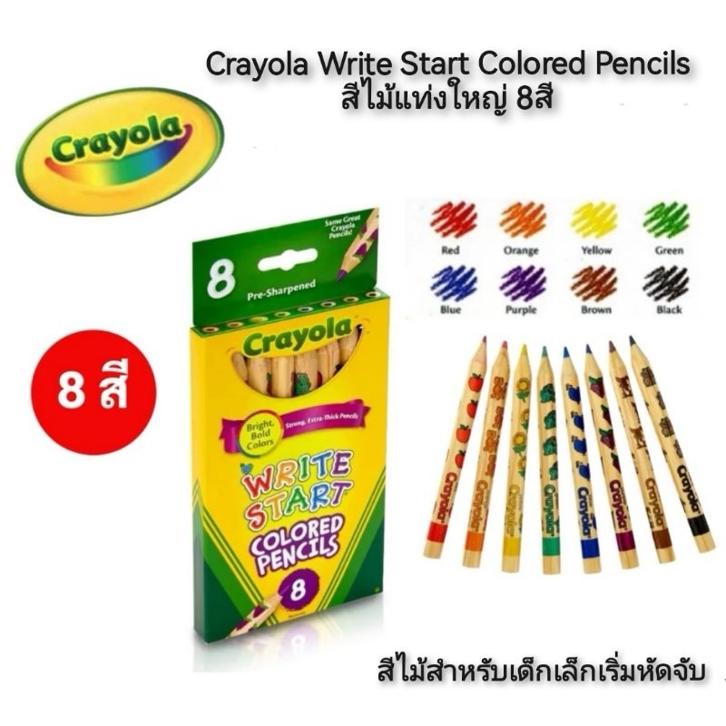 CRAYOLA Write Start Colored Pencils Large Stick 8 Colors Small Wood ...