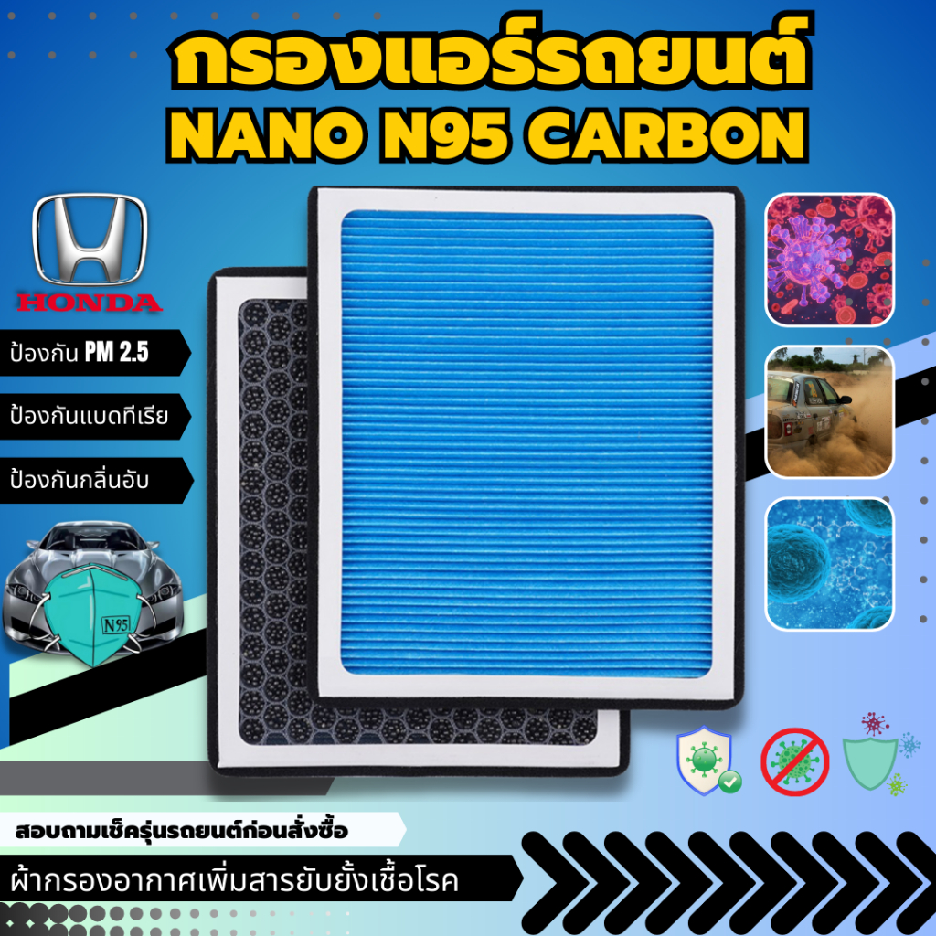 Honda Air Filter NANO N95 CARBON Dust Pm0.3 pm2.5 pm10 Anti Allergy ...