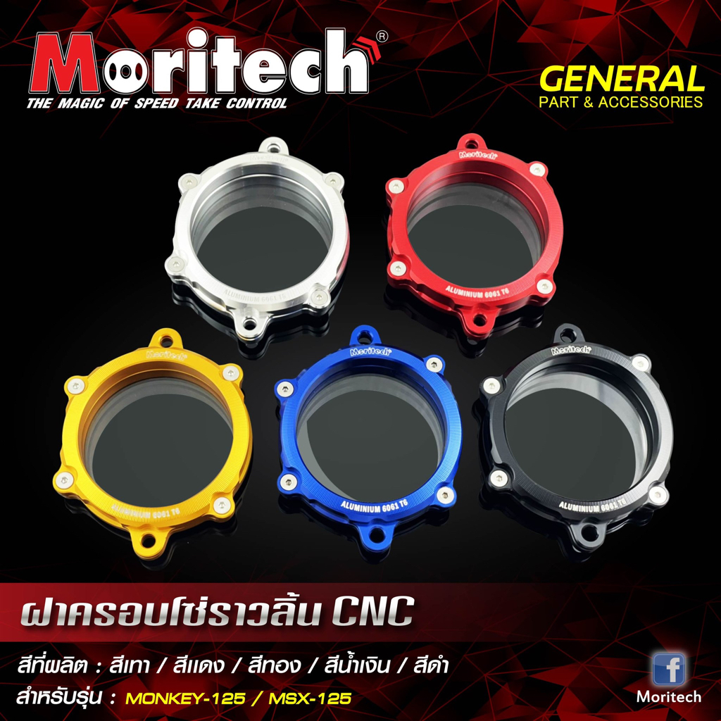 Moritech Camshaft Chain Cover For CNC Aluminum DAX-125/MONKEY-125 5 ...