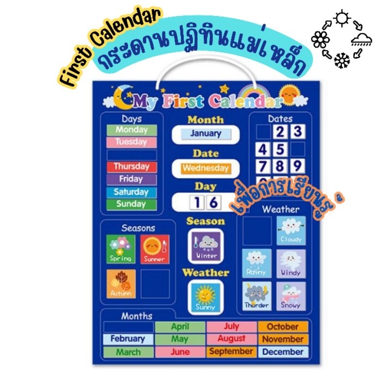 Send Every Day Calendar Board Kids Learning Year Season Weather ...