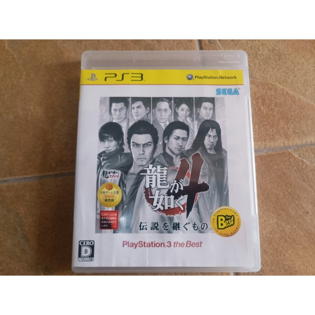 PS3 Original Disc Yakuza Ryu ga Gotoku 4 (Japan) | Shopee Philippines