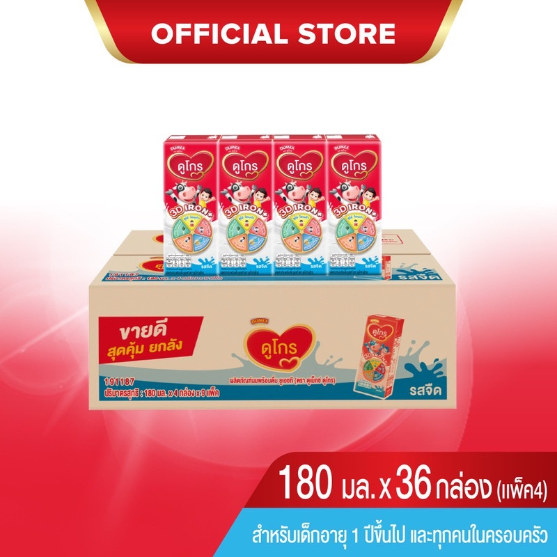 [Sold In Bulk! UHT] Dumex UHT Milk Box Dugro All N One Plain 180 Ml ...