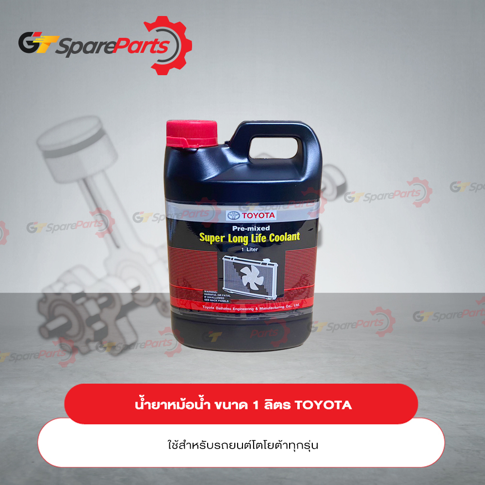 TOYOTA Pre-mixed Super Long Life Coolant 1-Liter Car Radiator Filler ...