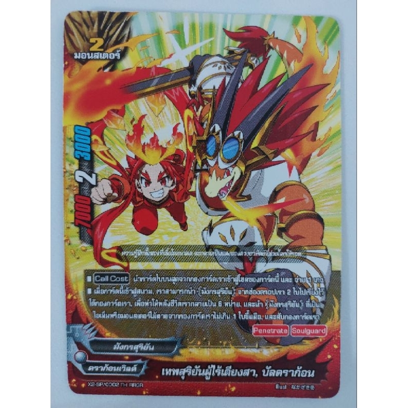 Sun Dragon The Gods Of Su The Bald | Shopee Philippines