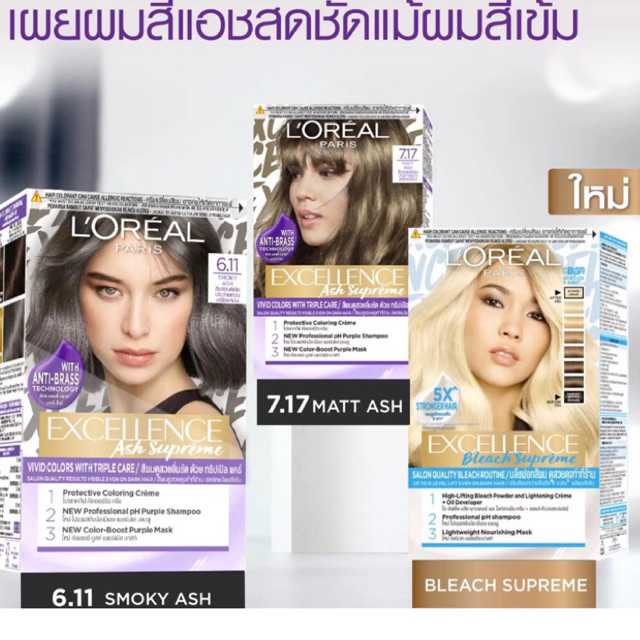 L'oreal Paris Excellence Fashion Gray Shade Hair Color Cream ...