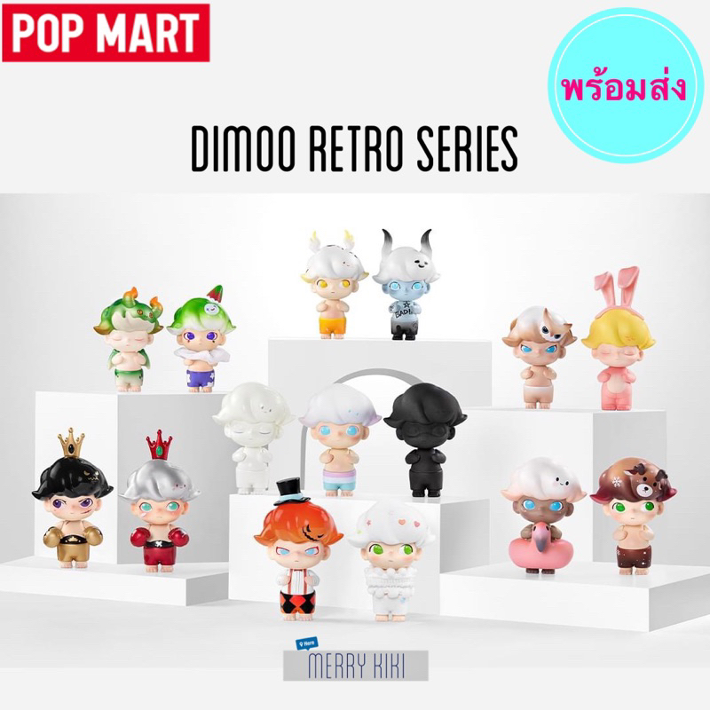 POP MART Dimoo Retro Series. Demu Model Figure | Shopee Philippines