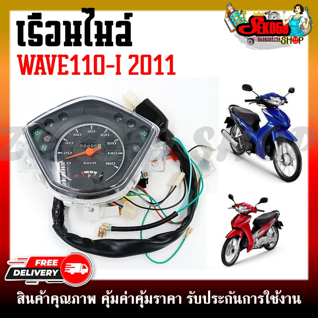 Speedometer WAVE 110I (2011) Original Motorcycle Complete Set | Shopee ...