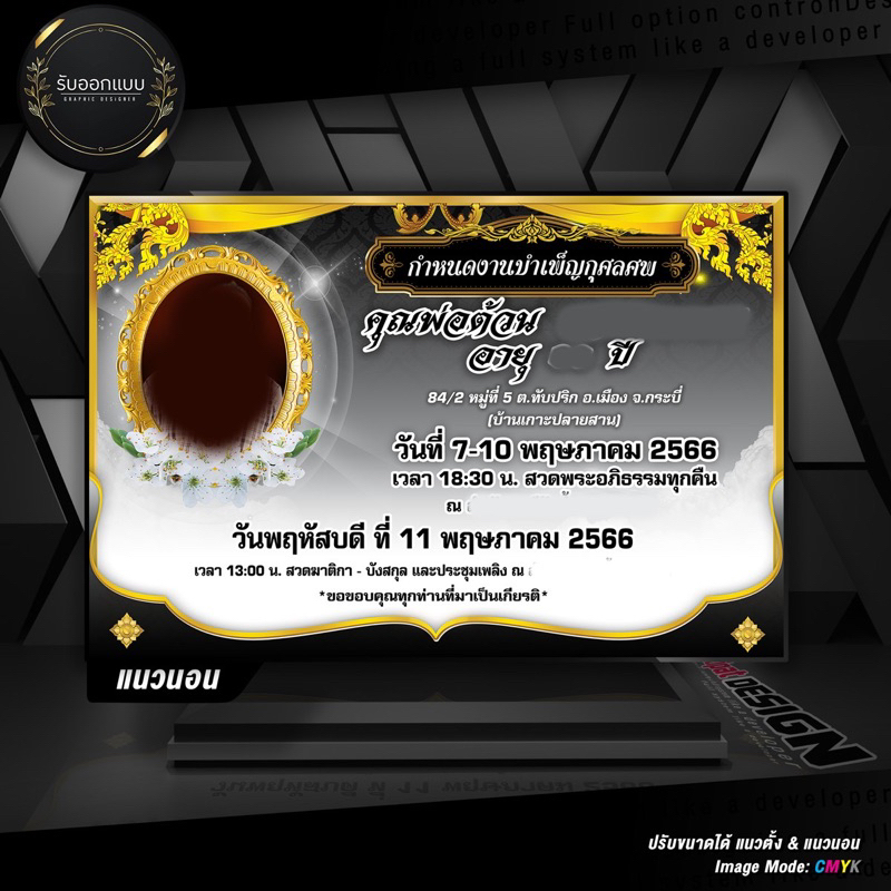 Funeral Vinyl Sign With Print Beautiful And Sharp Colors Customers Can ...