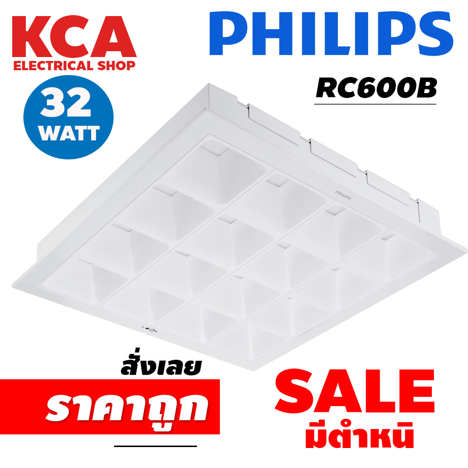 PHILIPS Ceiling Light 32W Size 60X60 POWER BALANCE RC600B LED PANEL ...