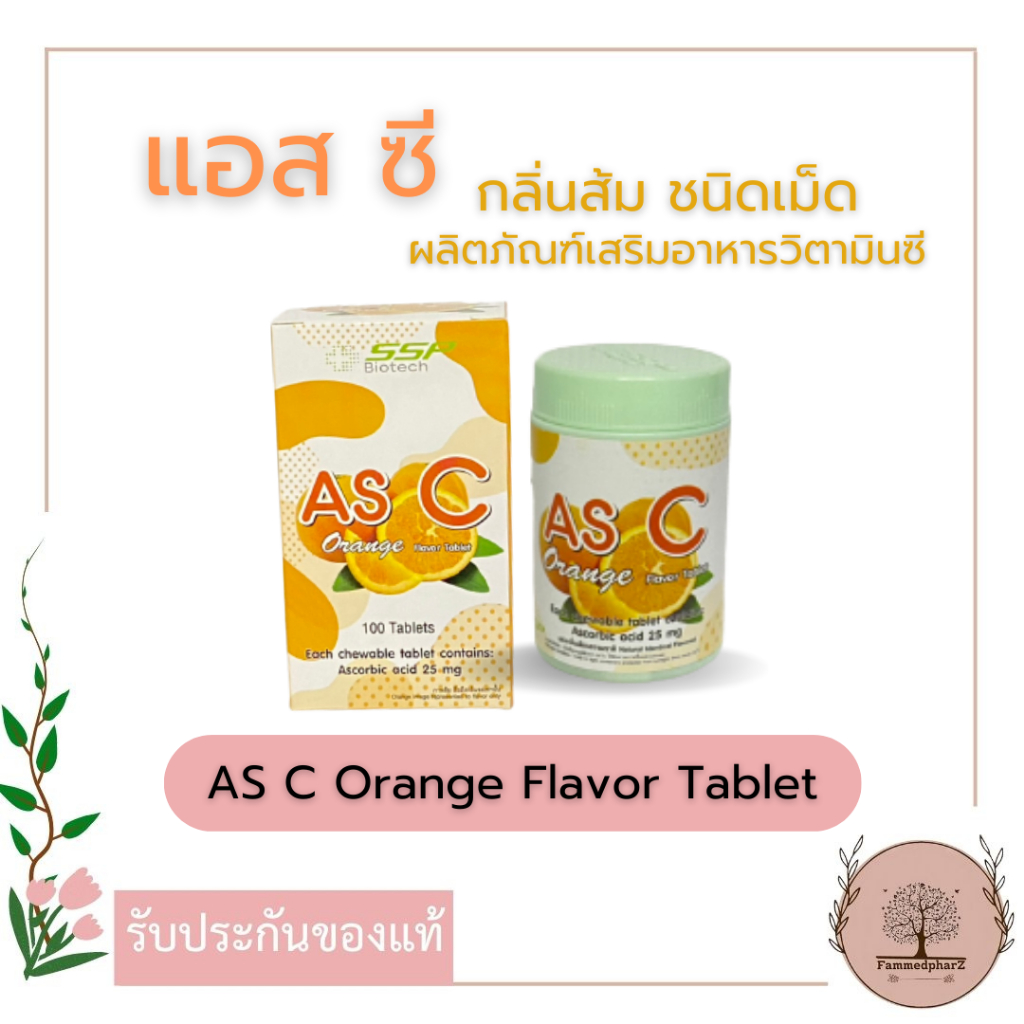 AS C Orange Flavor Tablet Asc Vitamin Tablets (100's) | Shopee Philippines