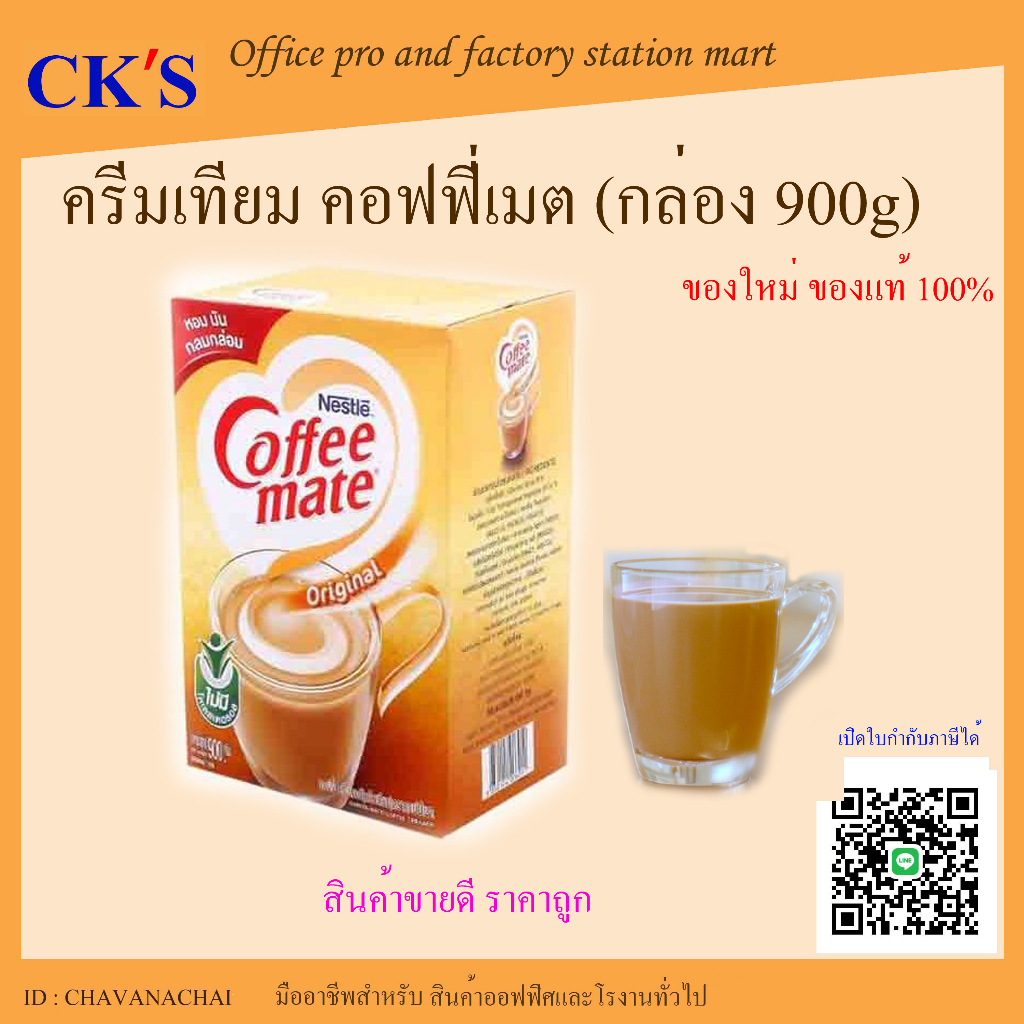 Coffeemate Creamer (900g/Box)Authentic 1 Nestle coffee mate | Shopee ...