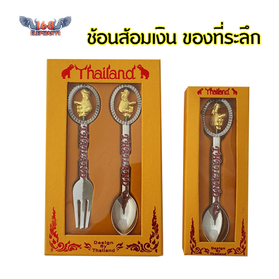 Silver Spoon Cutlery Souvenirs Of Thailand Thai souvenir | Shopee ...