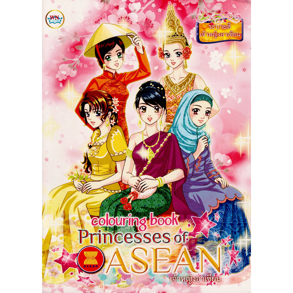 Princesses of ASEAN Coloring Book | Shopee Philippines