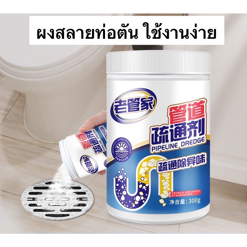 Tons Of Pipe Cleaning Powder Of Breakdown Blast 300 Grams Of Water ...