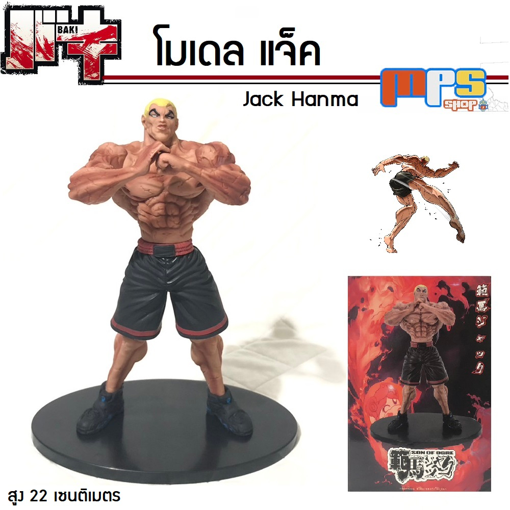 Model Jack Hanma (Broabuki) Height 22cm Anime Bagi Baki Details ...