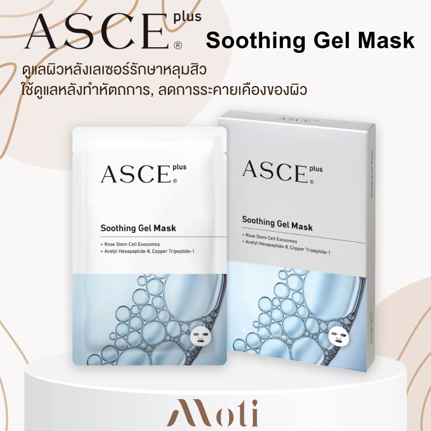 ASCE Plus Soothing Gel Exosome Mask Exosomal Skin Rejuvenation ...