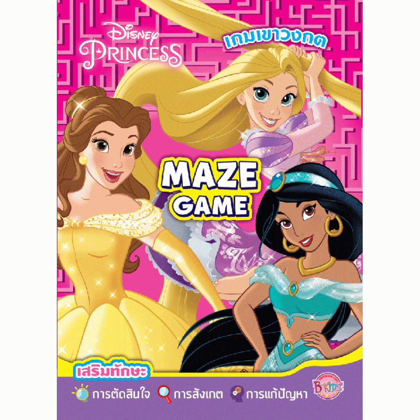 Disney Princess MAZE GAME | Shopee Philippines