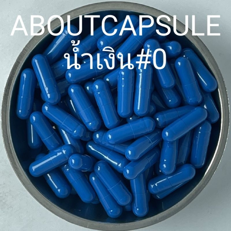 Blue Empty Capsules No. 0 (500 Mg) 1 000 Per Pack | Shopee Philippines