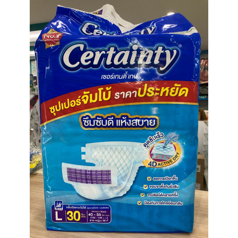 Certainty Adult Diapers Size L 30 Pieces Per Pack Suitable For The ...