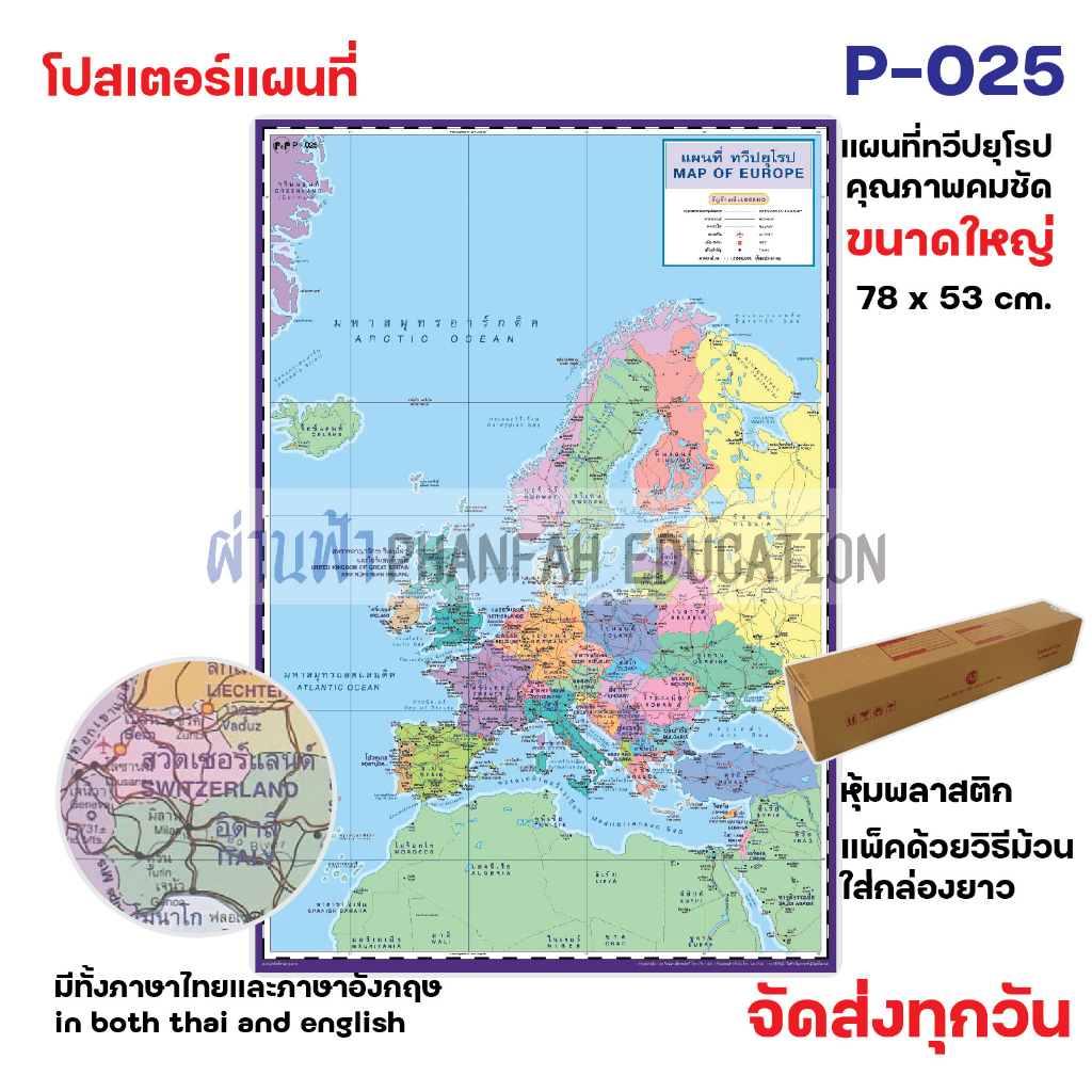 Educational Posters European Continent MAP OF EUROPE | Shopee Philippines