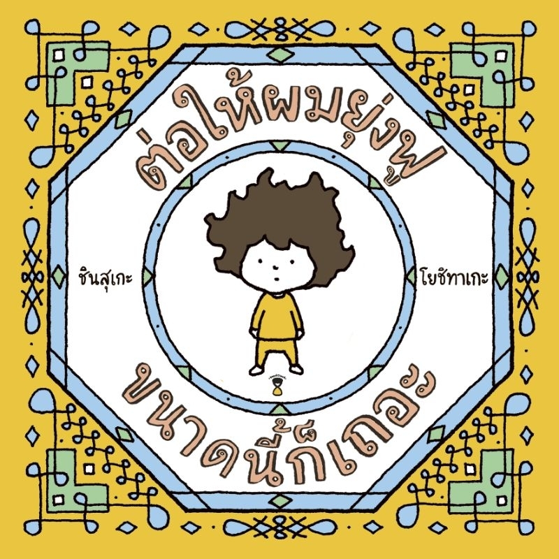 Tales Adds To Make Me Busy This Fluff Sandclock | Shopee Philippines