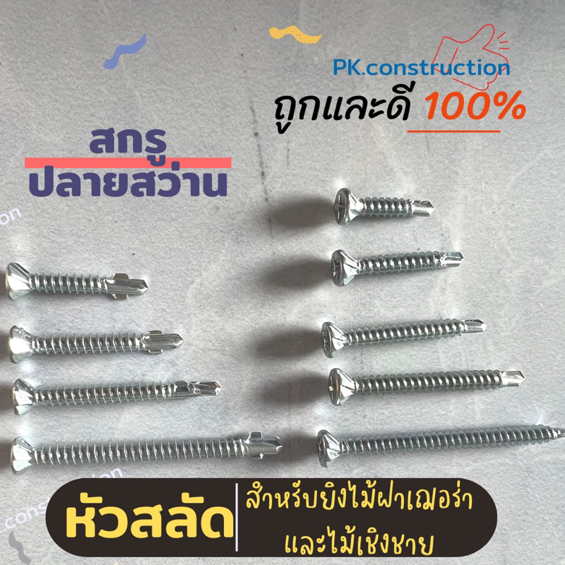 100 Pcs Per Bag| Salam Head Screw With Shoulders For Wood Cover Shera ...