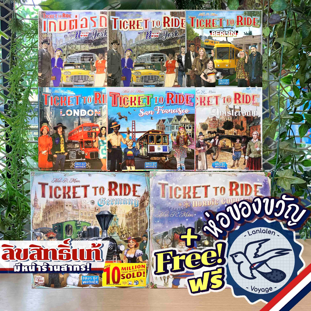 Ticket to Ride: Express New York Train Extension Games [Thai/EN]/San ...