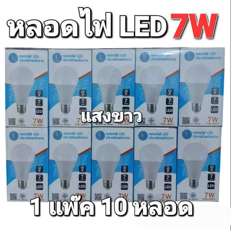 White Light (1 Pack 10 Bulbs) PAE-4007 LED Bulb 7W E27 Economical After ...