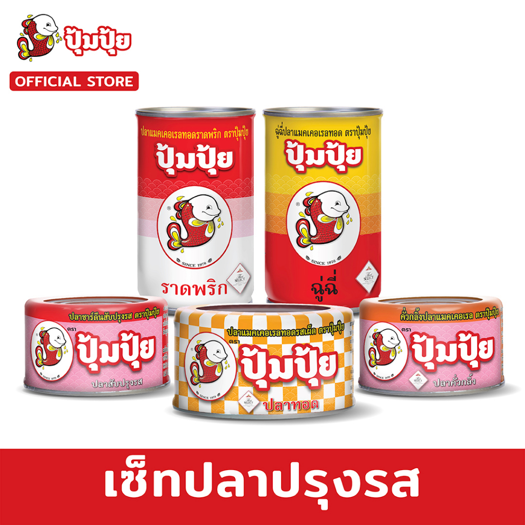 Pumpui Seasoned Fish Set (Spade With Chili Chui Fried Roasted Chopped ...