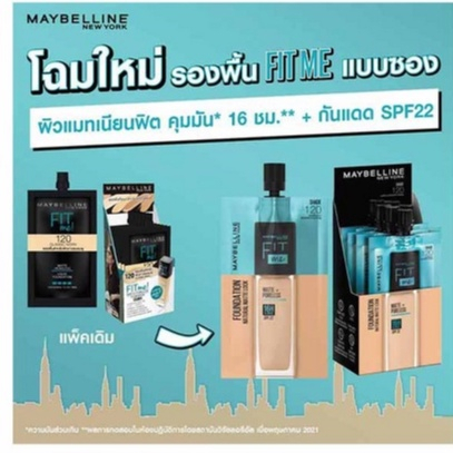 MAYBELLINE Fit Me Matte + Poreless Foundation Sachet 5 Ml x 6 Sachets ...