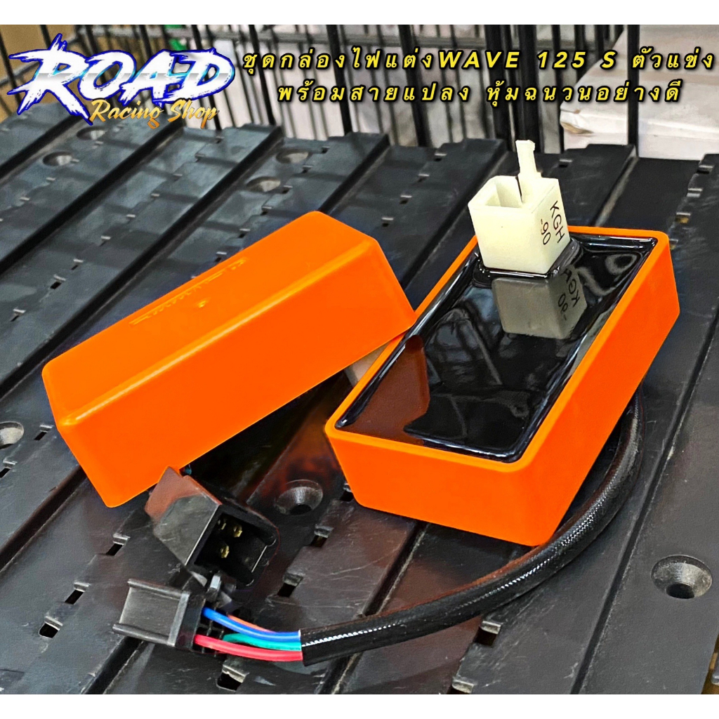 Sonic Light Box With Wave 125s With A Cable To Convert The Original ...