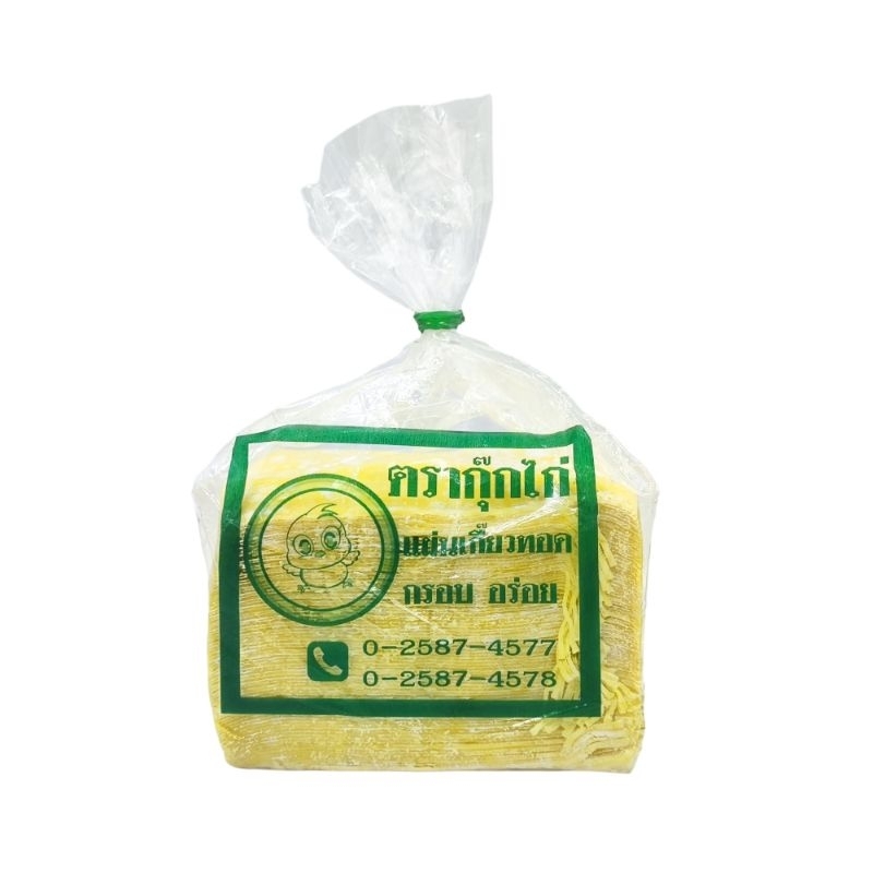 Fried Dumpling Sheets Egg Noodles Special And Good Chicken Cook Brand ...