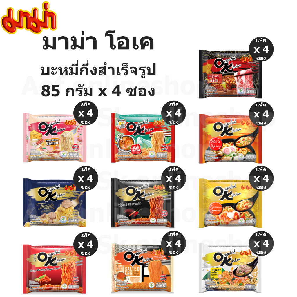 New!! Takoyaki Panang Beef Mama OK Oriental Kitchen Instant Noodles 85g x 4packs | Shopee ...