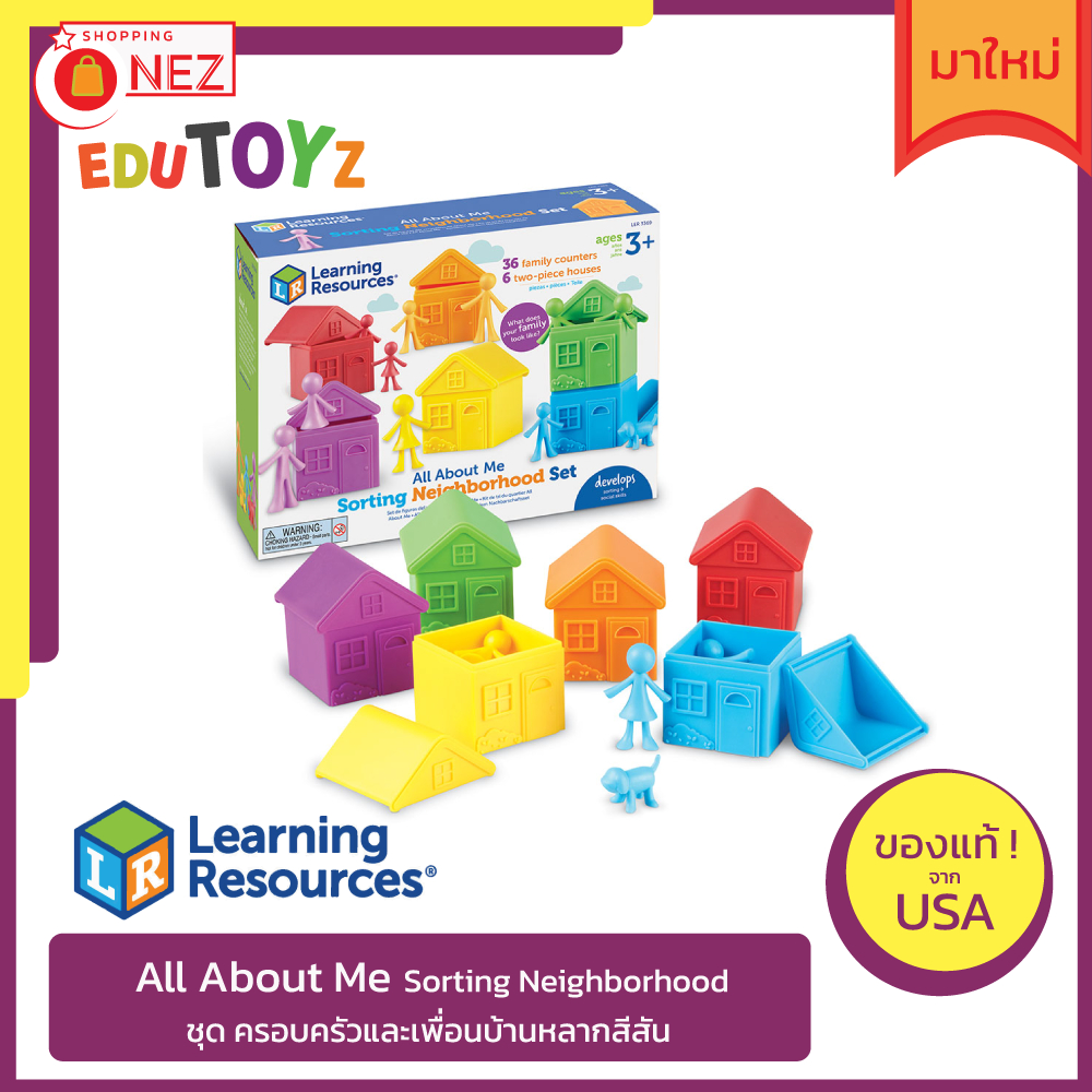 All About Me Sorting Neighborhood Family House Simulation Color ...