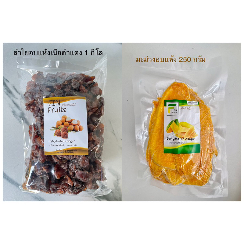Value Promotion Set Dried Longan Black And Red Meat 1 Kg + Mango 250 G ...